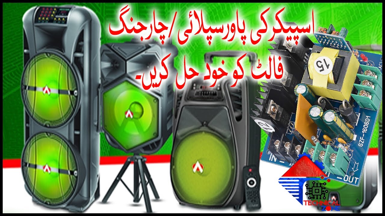 Audionic Speaker Power supply /charging fault - YouTube