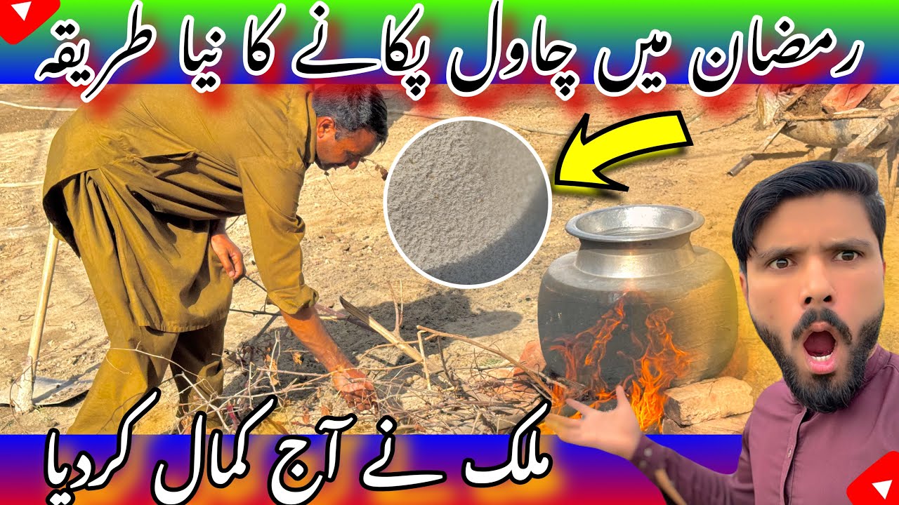 A New Way to Cook Rice in Ramadan – Raja’s Amazing Recipe🔥 “A New Way ...