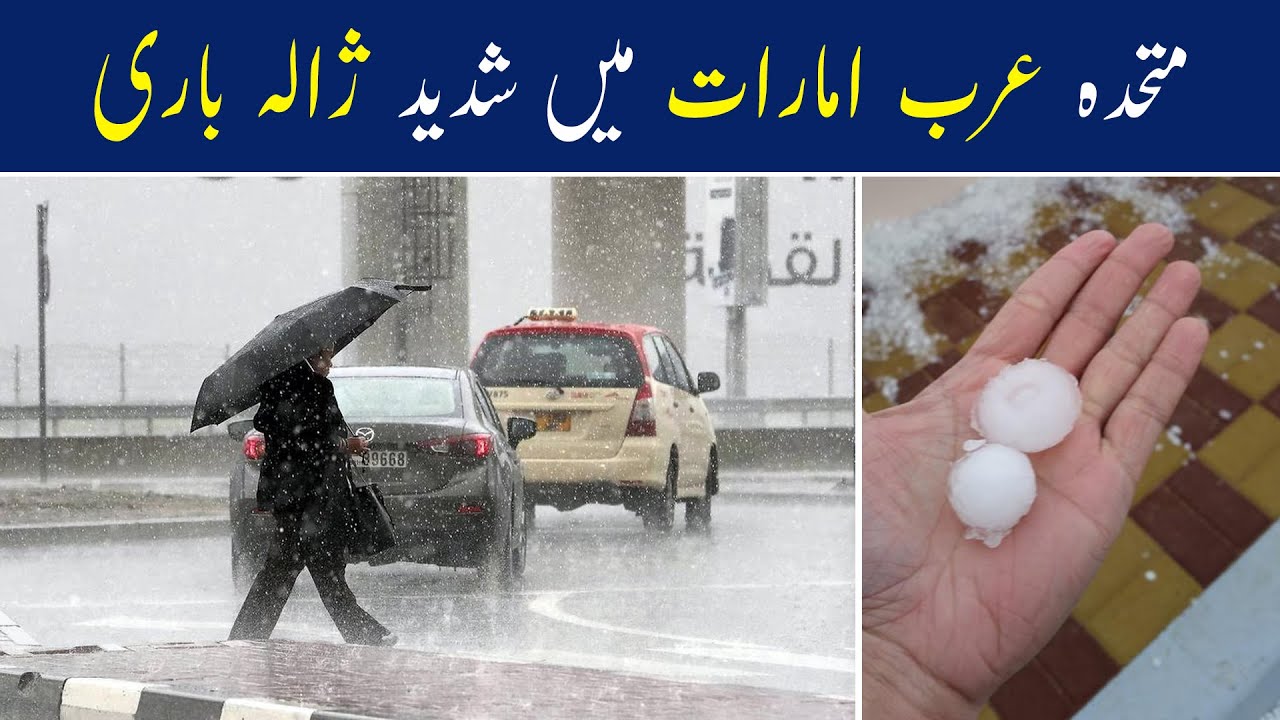 United Arab Emirates Dubai Mai Zala Bari 2023 | Extreme Hailstorm in ...