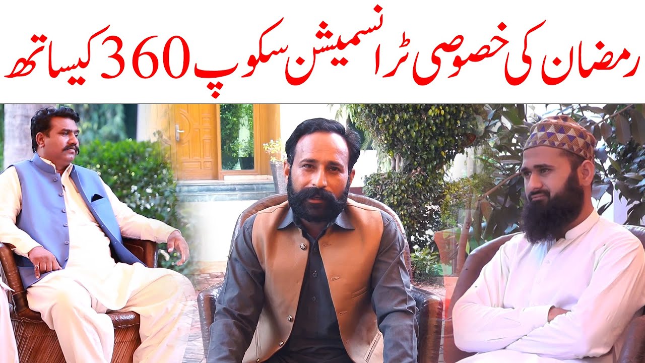 Rehmat Hai Ramzan | EP 2 | Mola Bakhsh | Rola Bakhsh | Suli | Ramzan ...