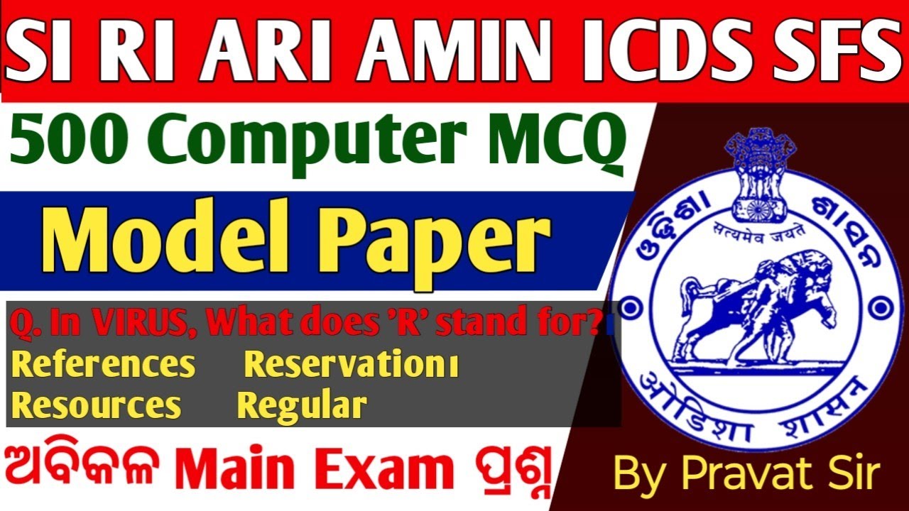 COMPUTER Mock Test// Selected 50 Question for OSSSC Exam // RI ARI AMIN ...