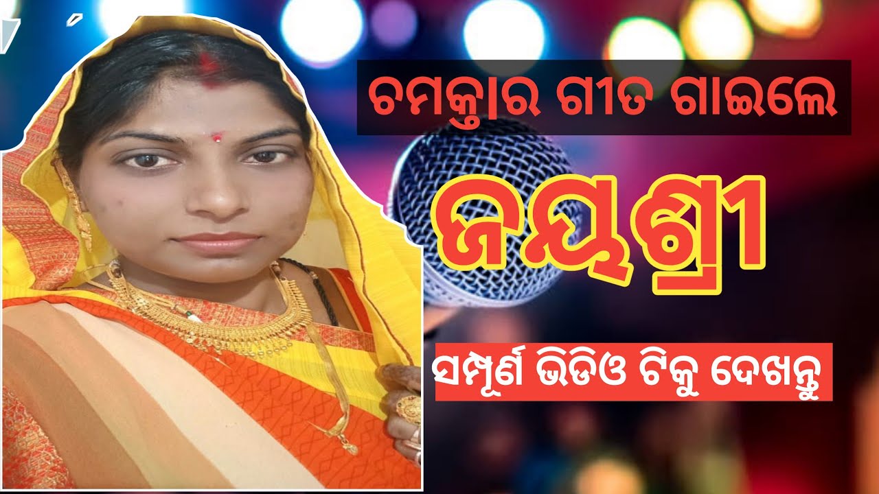 Beautiful song by Jayasri - YouTube
