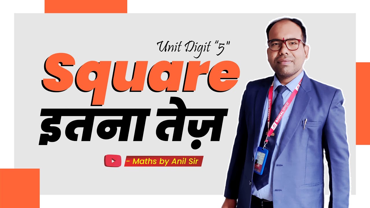 Square of unit digit 5 | वर्ग कैसे निकाले | Calculate 1 to 100 Square ...