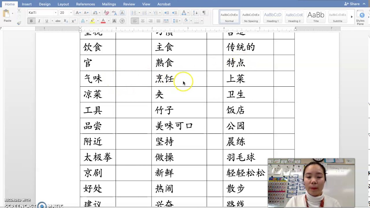 Level 4 Trimester 2 Mandarin Vocabulary Assessment - YouTube