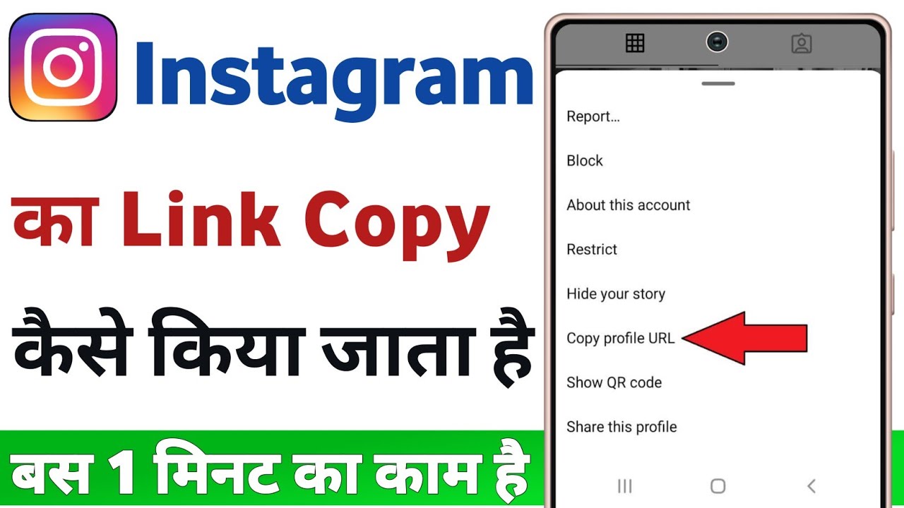 instagram ka link kaise copy kare | instagram account ka link kaise ...