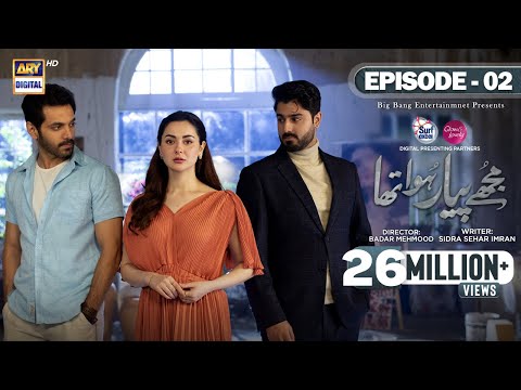 Mujhe Pyaar Hua Tha Episode 2 | Presented by Surf Excel | 19th Dec 2022 (Eng Subtitles) ARY Digital