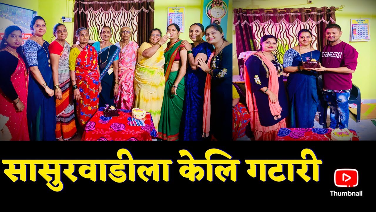 Gatari party vlog with family #gatari #fullenjoy - YouTube