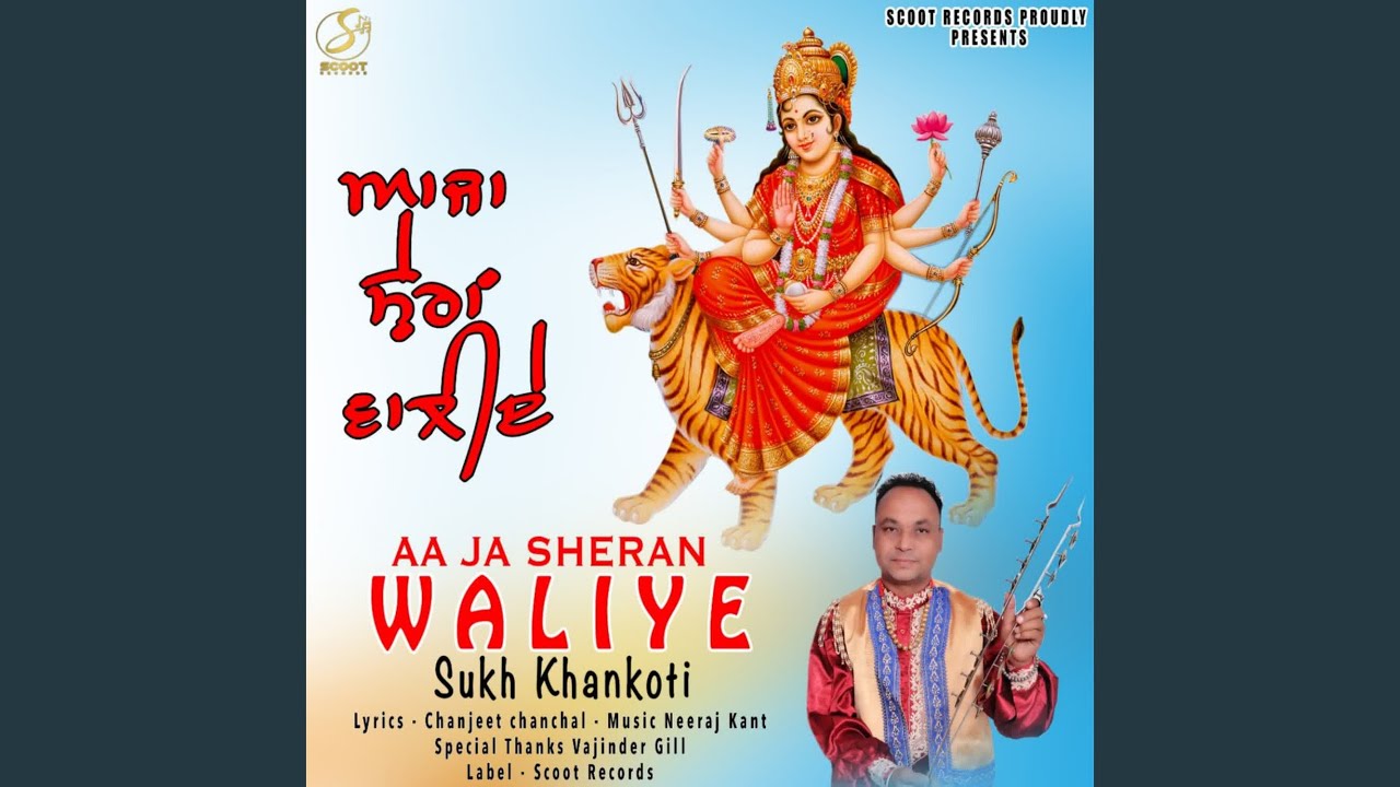 AA JA SHERAN WALIYE - YouTube