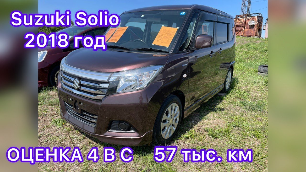 Suzuki Solio 2018 год - YouTube
