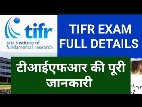 TIFR Exam Complete Detail - YouTube