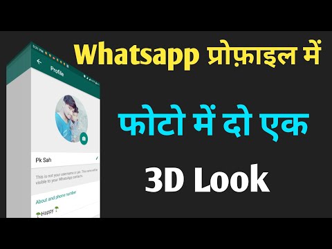 An Amazing 3D Look at Whatsapp || FeatureGyan