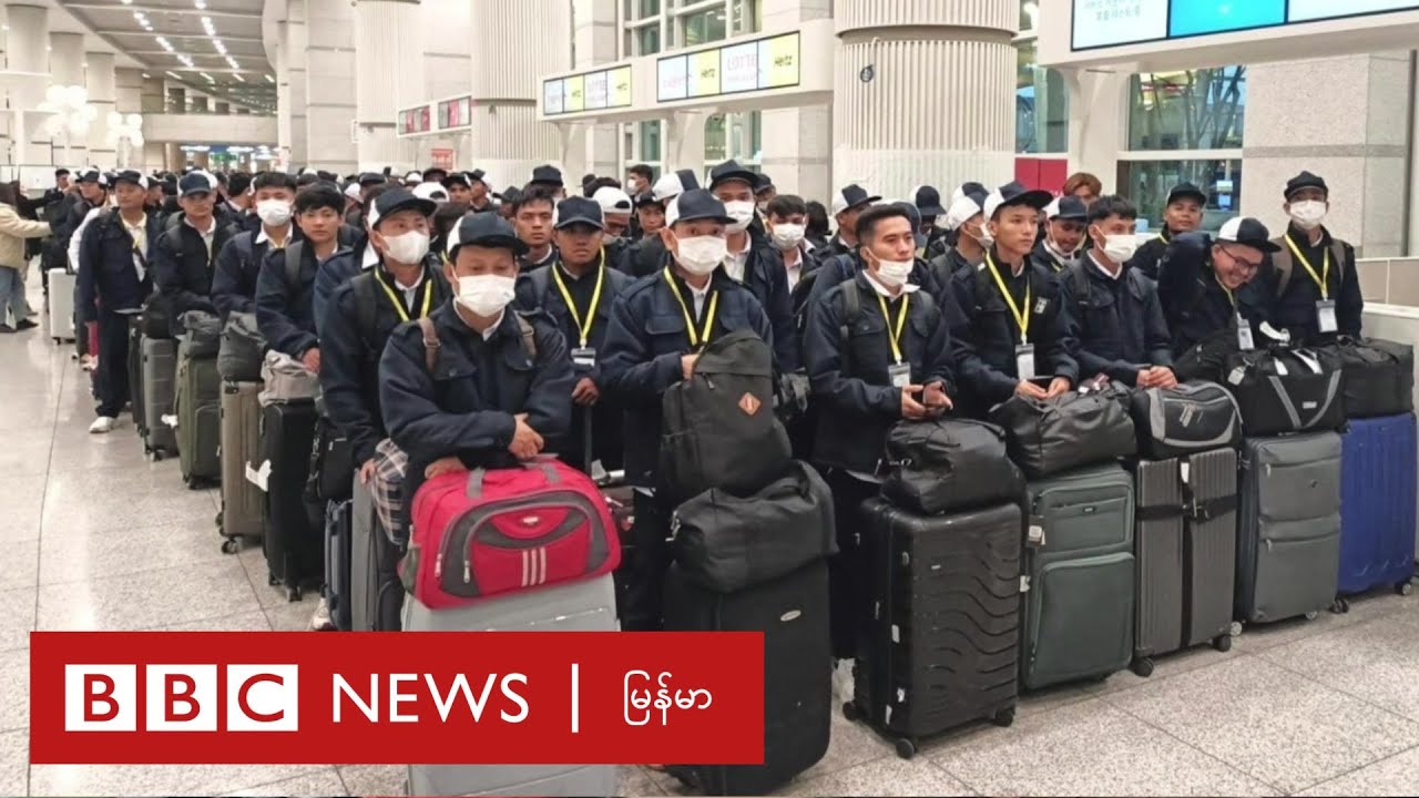 မြန်မာ အမျိုးသားတွေ ပြည်ပထွက် အလုပ်လုပ်ခွင့် ယာယီရပ်ဆိုင်း ဘီဘီစီ မြန