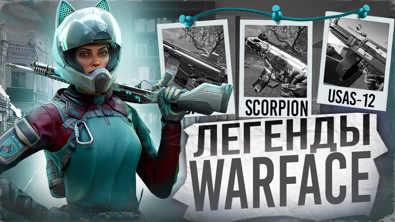 🐝ВАРФЕЙС ЖИВИ! НОВЫЙ СЕЗОН РМ! БАФ СТАРЫХ ПУШЕК!🐝#warface #warfaceстрим #варфейс #игры #стрим ...