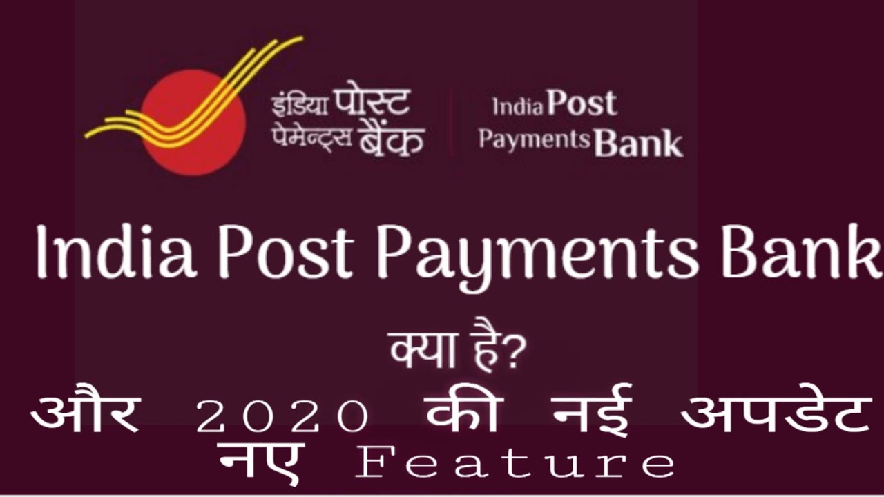 Full information about India Post Payment bank(ippb)|| NEW Feature 2020 ...