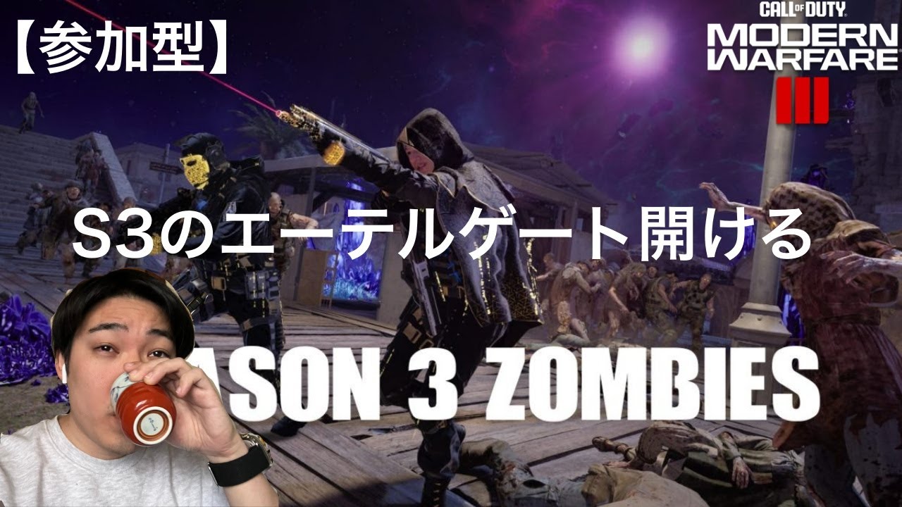 S3のエーテルゲート開ける【CoD:MW3】ゾンビと過ごす快適ライフ #27 - YouTube