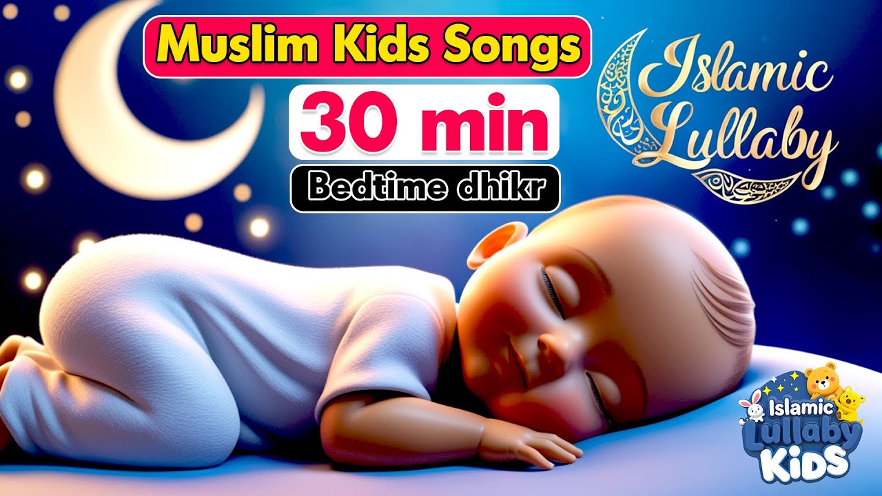 Sleep Instantly Within 2 Minutes | 😴 Islamic Songs for Kids | Bedtime ...