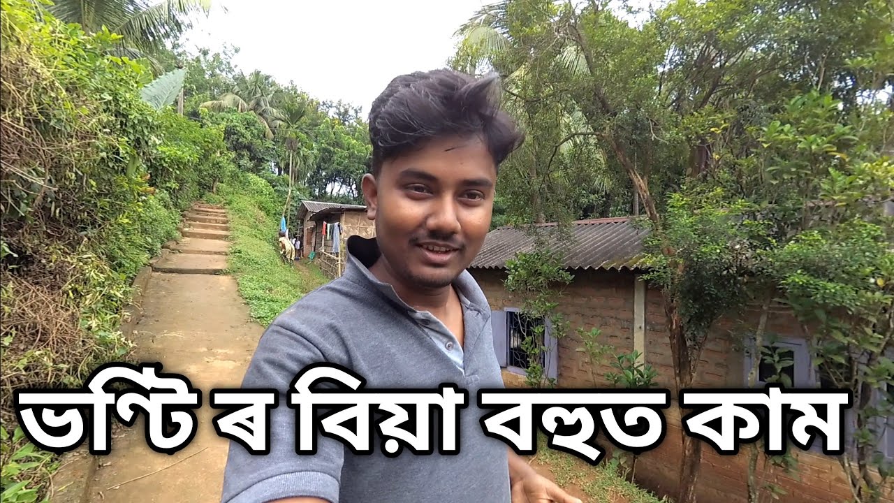 Bhonti r biya || Daily Vlog - YouTube