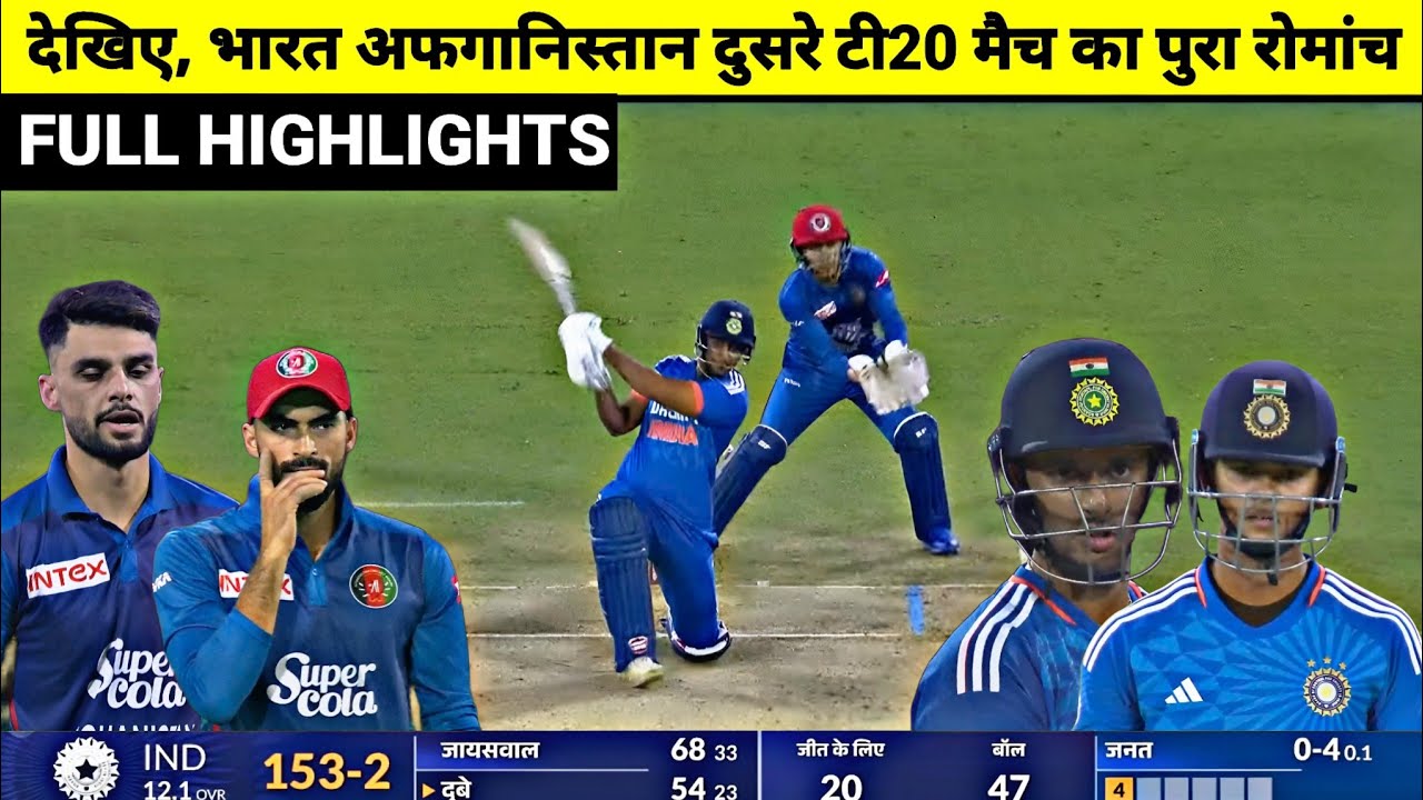 India Vs Afghanistan 2nd T20 Full Match Highlights, IND vs AFG 2nd T20 ...