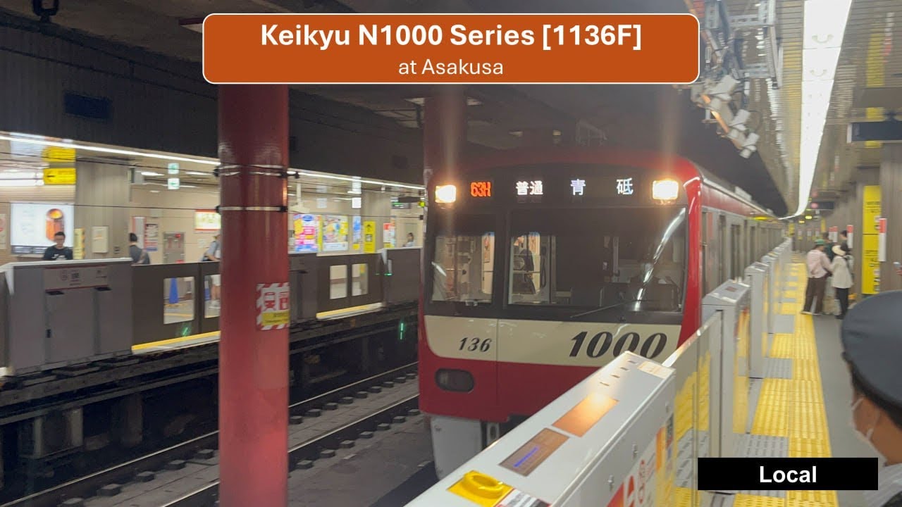 🇯🇵 | Toei Subway: Keikyu N1000 Series [1136F] at Asakusa - YouTube