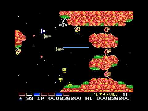 MSX PARODIUS(パロディウス) - 「地獄を見る」で2周クリア＋新十倍カートリッジ使用 - YouTube