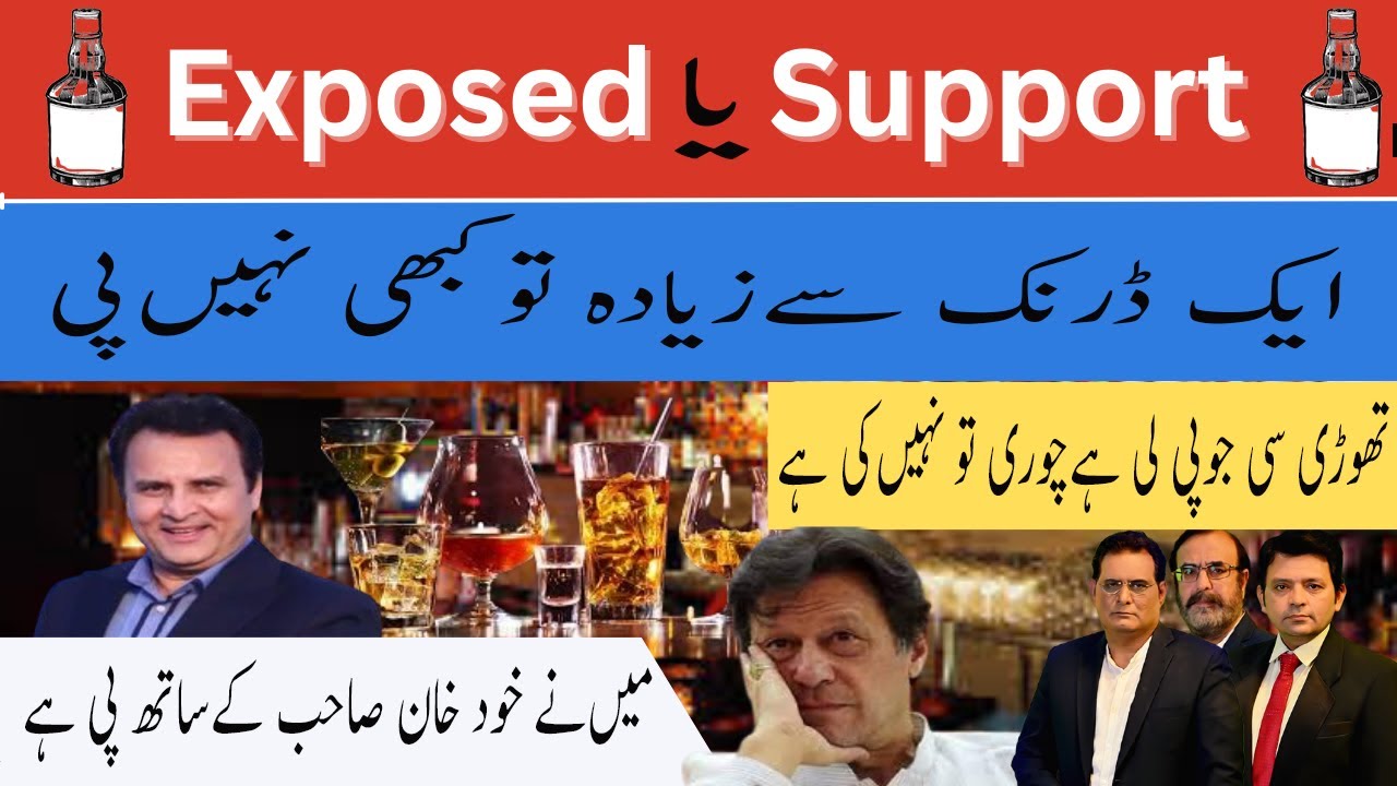 Scam Exposed.... Drinking with Imran Khan | Behroz Sabzwari - YouTube