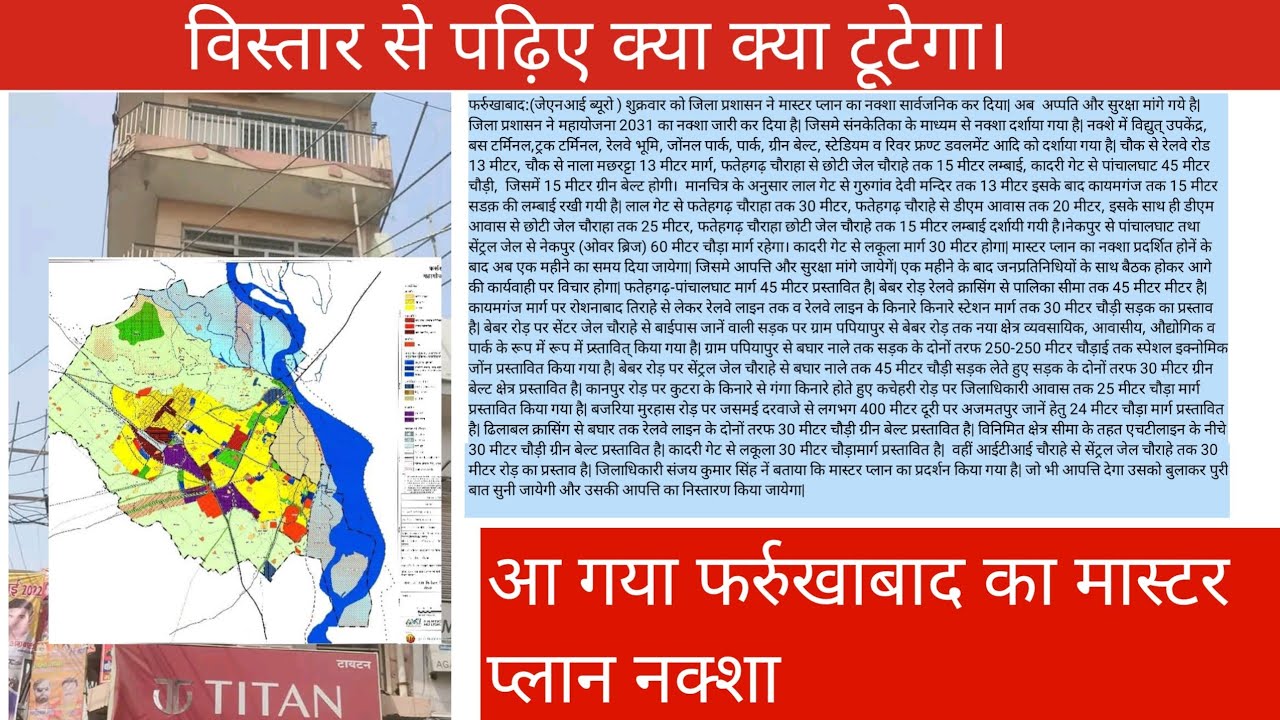 Farrukhabad ka master plan naksha | Farrukhabad news | Shahid Dash ...