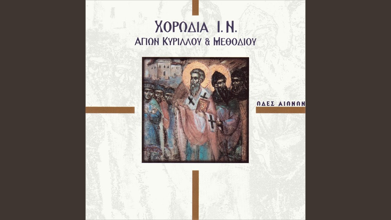 Αναστήτω Ο Θεός - YouTube