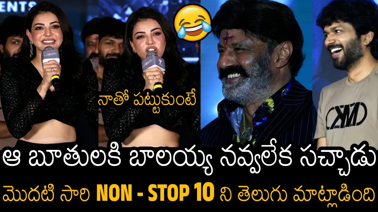 Balayya Hilarious Reaction On Kajal Agarwal Non - Stop Telugu Speech At ...