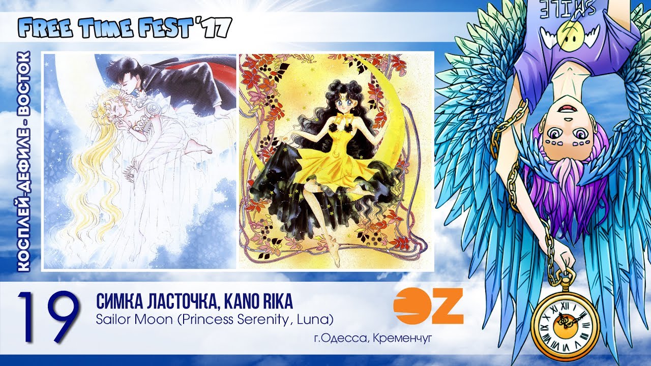 FTF-2017 - Косплей-дефиле - Восток №19 (Sailor Moon; Симка Ласточка ...