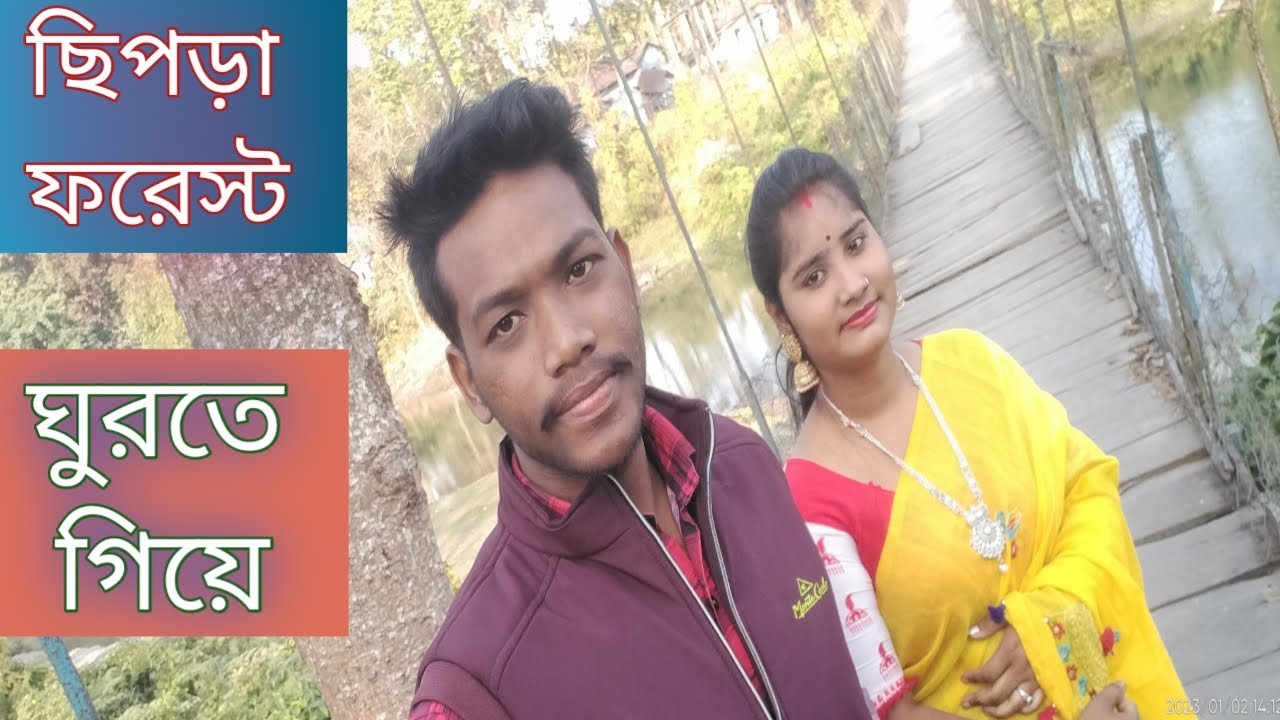 Chhipra Forest North Bengal Near Kamakhyaguri Moonsoon Time | ঝুলন্ত ...