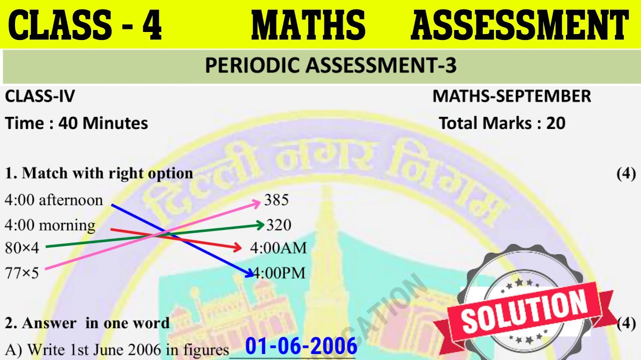 Class 4 Maths Assessment 3 || class 4 Maths test paper with solution ...
