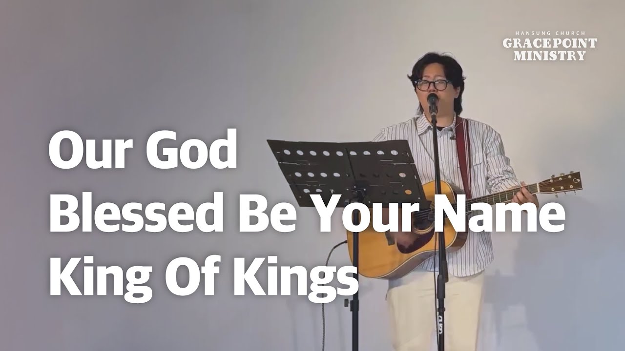 Our God | Blessed Be Your Name | King of Kings | Sunday Worship ...