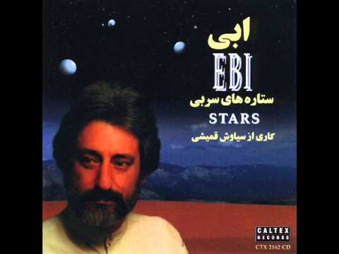 Ebi - Kee Ashkato Pak Mikoneh | ابی - کی اشکاتو پاک می کنه