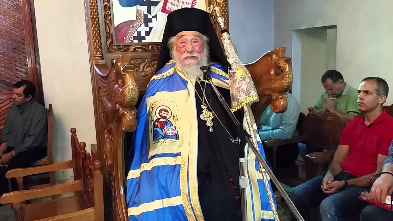 ΓΕΡΟΝΤΑΣ ΠΡΟΚΟΠΙΟΣ Ι.Μ.ΠΑΝΑΓΙΑ ΠΑΝΤΩΝ ΧΑΡΑ ΚΟΡΙΝΘΟΥ 197 - YouTube