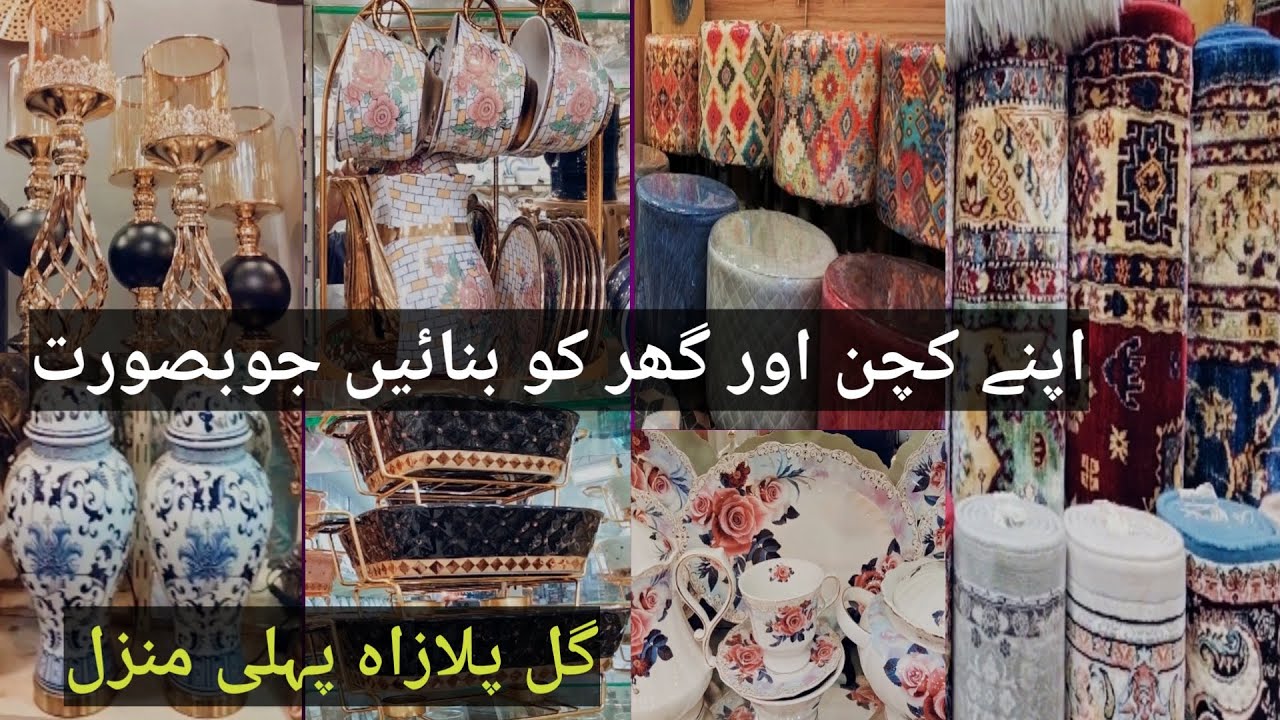 Gull Plaza Shopping mall Karachi | 1st-Floor | Ahtisham Views | Gul ...