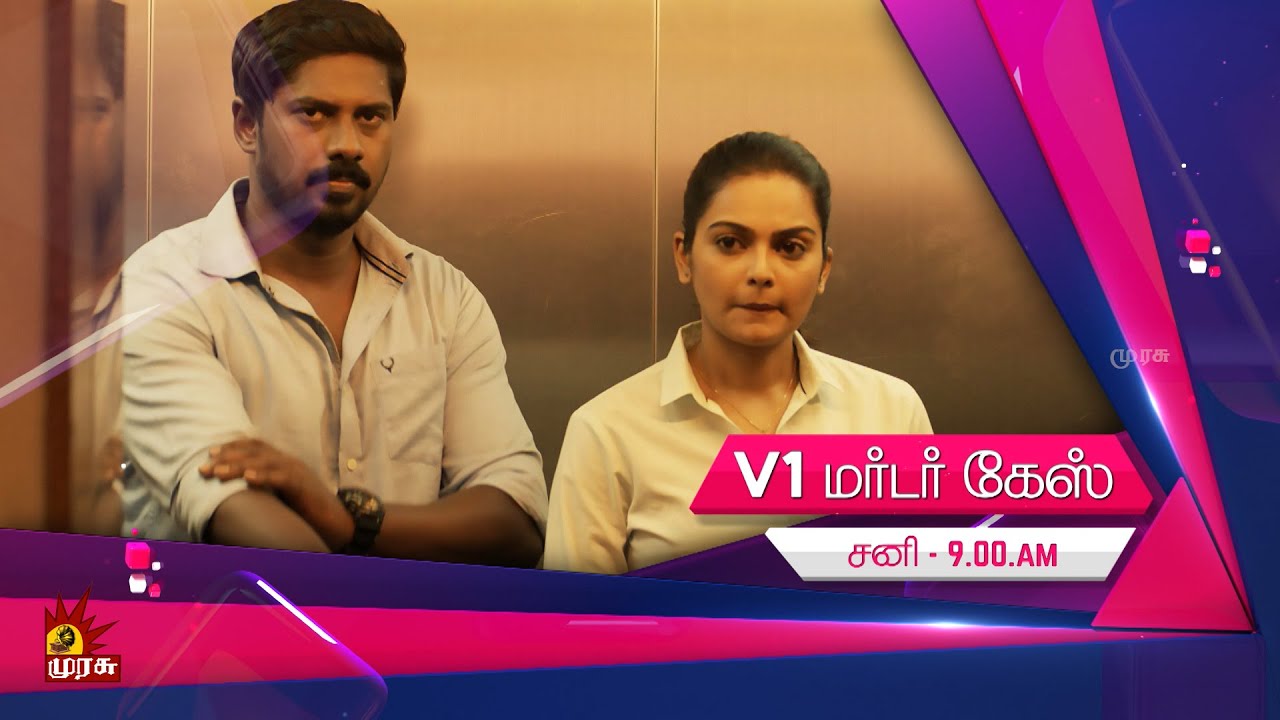 V1 Murder Case | Movie Promo | 10th Sept 2022 9 AM | Murasu TV - YouTube
