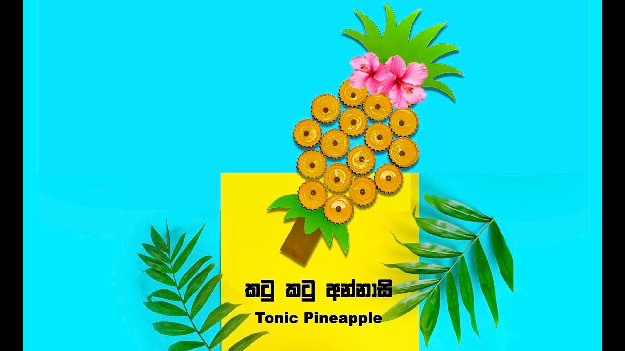 Tonic lid pineapple - කටු කටු අන්නාසි - YouTube