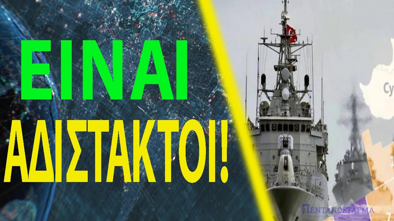 Προαναγγέλλουν γεωτρήσεις εντός της Κυπριακής ΑΟΖ και νέες εντάσεις ...