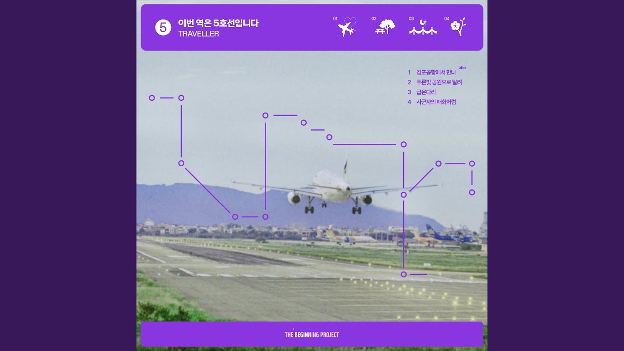 Airplane Mode - YouTube