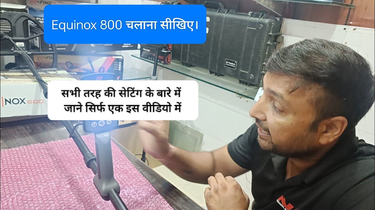 Equinox 800 चलाना सीखिए ! Minelab Gold Metal Detector Equinox 800 ...