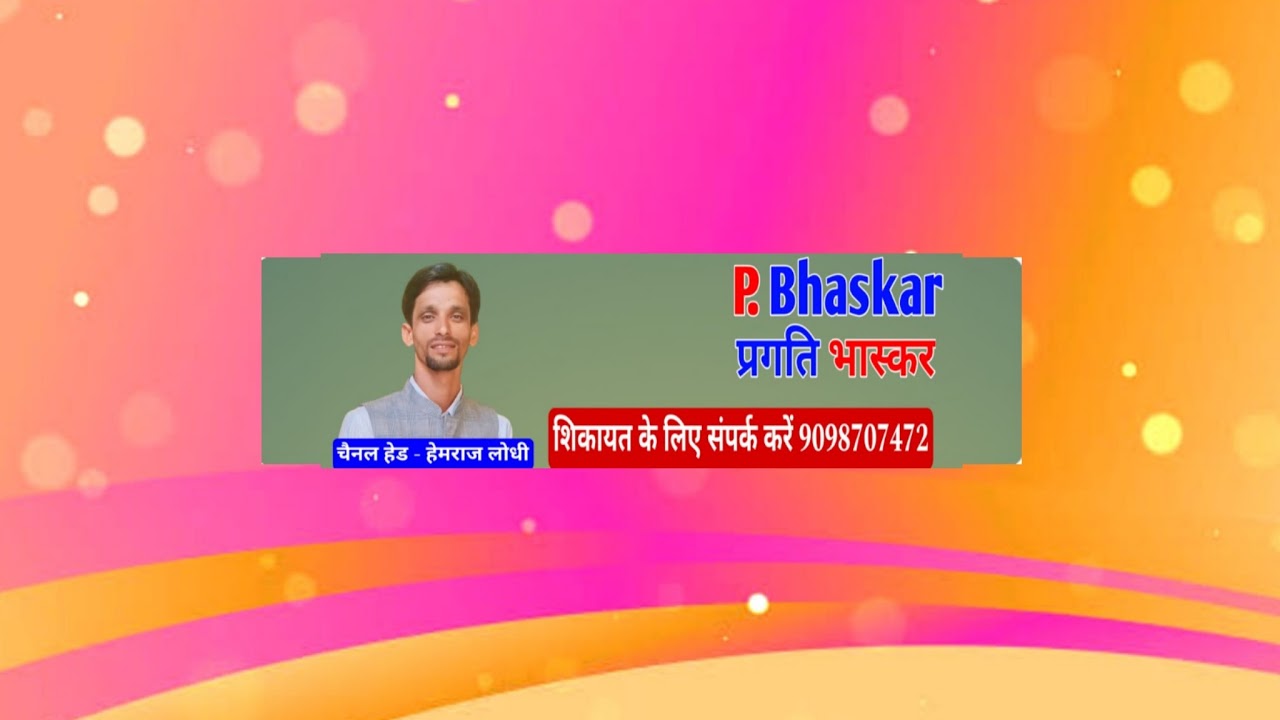 Live streaming of PRAGATI BHASKAR - YouTube