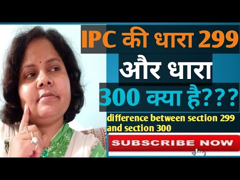 IPC की धारा 299 और धारा 300 क्या है ?? What is Section 299 and Section ...