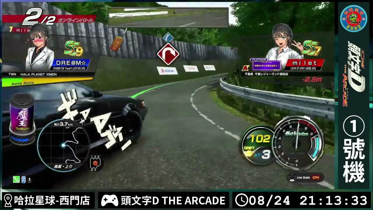 頭文字d The Arcade Season 3 全国対戦 Initial D Online Battle No 24|長尾 Youtube
