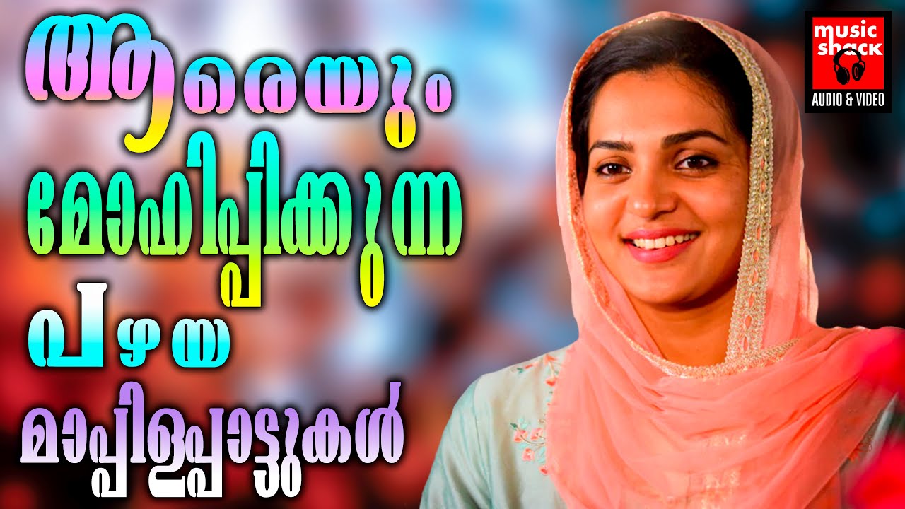 Old Is Gold Mappilappattu | Old Mappilappattukal | superhit mappila ...