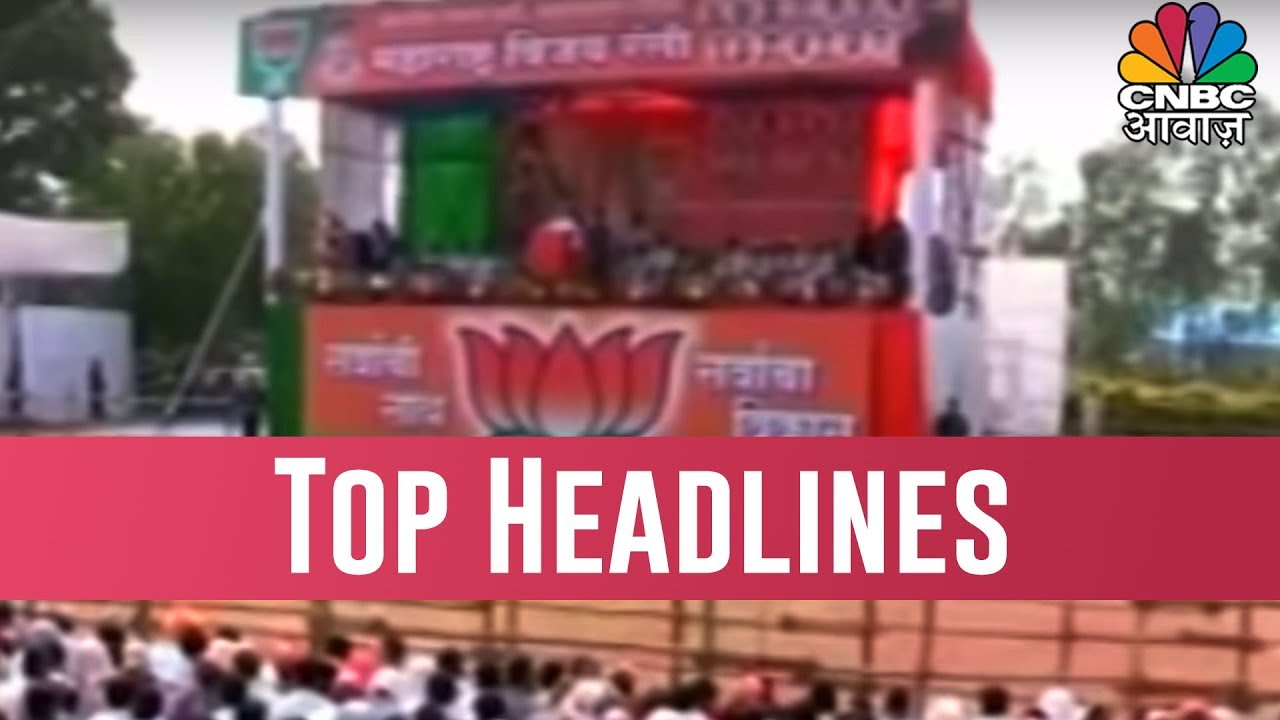 Top Headlines Of Election News At A Glance| Awaaz Samachar - YouTube