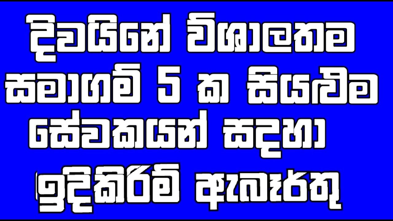 ඉදිකිරීම් රැකියා ඇබෑර්තු/Earn mony One day Rs 2500 - 3500 Workin mesan ...