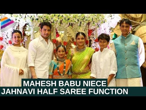 Mahesh Babu Niece Jahnavi Half Saree Function | Manjula Ghattamaneni Daughter Jahnavi | #Jahnavi ...