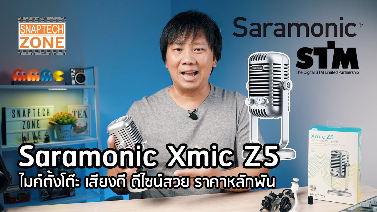 Saramonic Xmic Z5 ไมค์ตั้งโต๊ะดีไซน์สวย เสียงดี ราคาหลักพัน [SnapTech ...