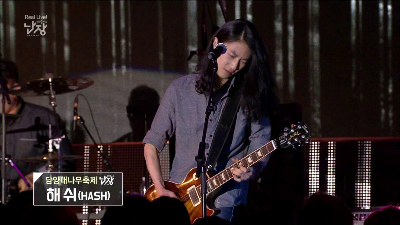 문화콘서트 난장 NANJANG ; 해쉬 hash ; shadow - YouTube