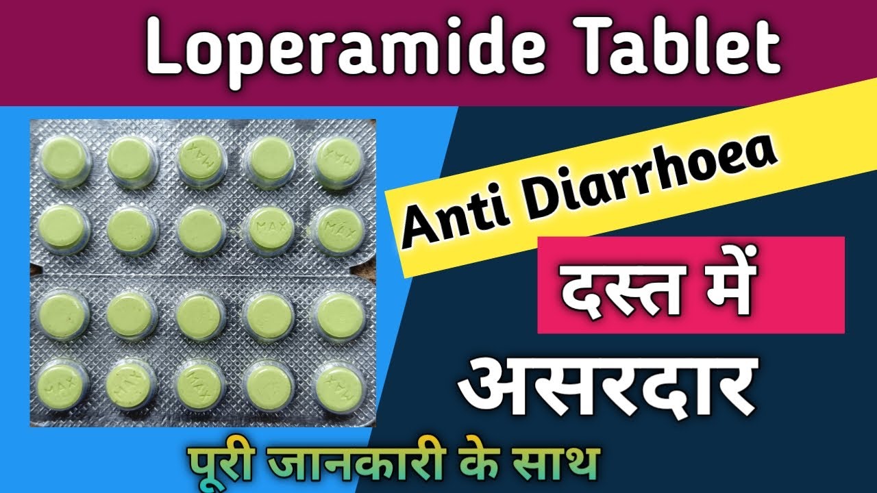 Loperamide Tablet Uses in hindi, lopex tablet uses, dosage and side ...